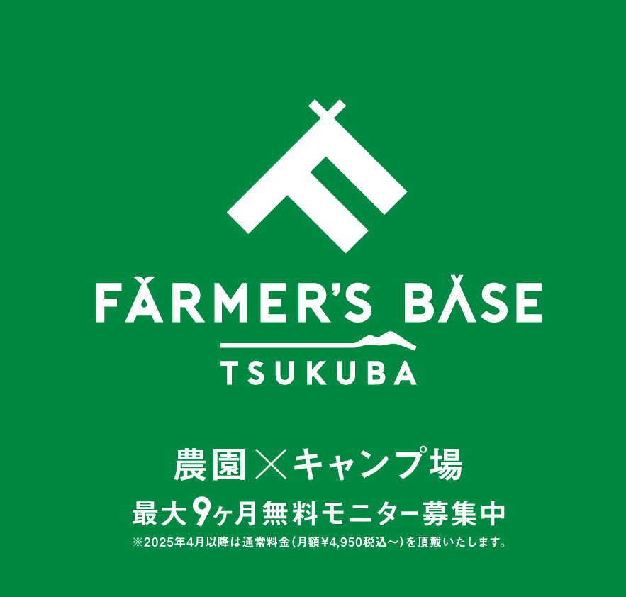 FARMER'S BASE TSUKUBA