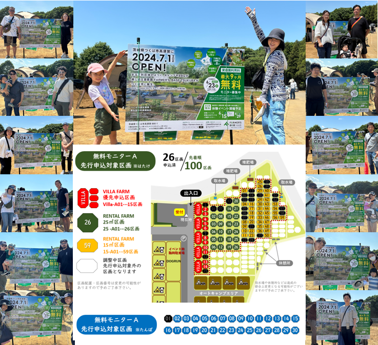 FARMER'S BASE TSUKUBA