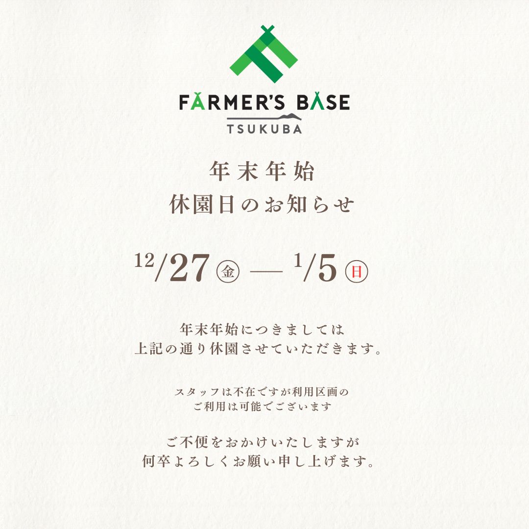 FARMER'S BASE TSUKUBA